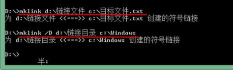 windows 系统创建文件链接 mklink windows mlink csdn博客