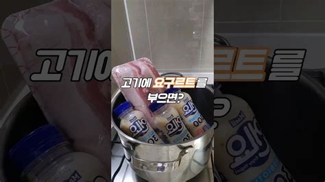 기분이 저기압일땐 고기앞으로 수육 Youtube