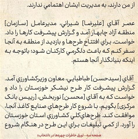 خاطرات هاشمی رفسنجانی، احمد جنتی گفت تخلفات عمده‌ای در صندوق‌های رای