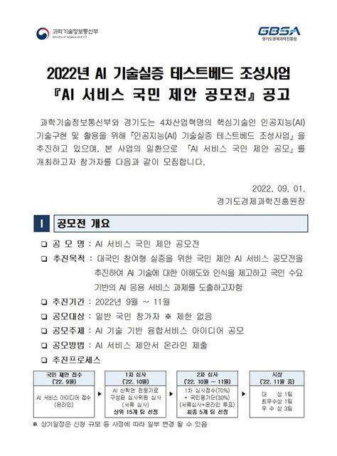 대회·공모전 It•소프트웨어•게임 콘테스트코리아