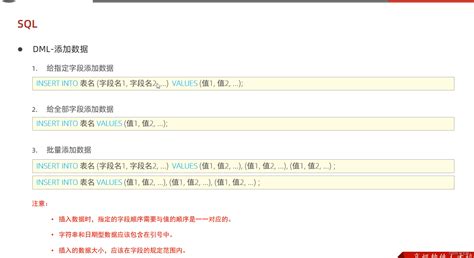 12基础 Sql Dml 插入 Csdn博客