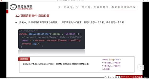 页面加载事件 滚动事件 CSDN博客