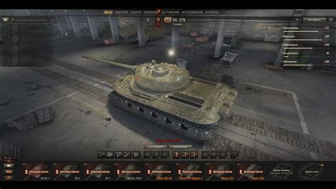 Supertest Object 279 The Armored Patrol