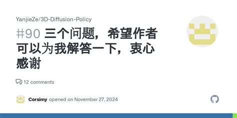 Issue Yanjieze D Diffusion Policy Github