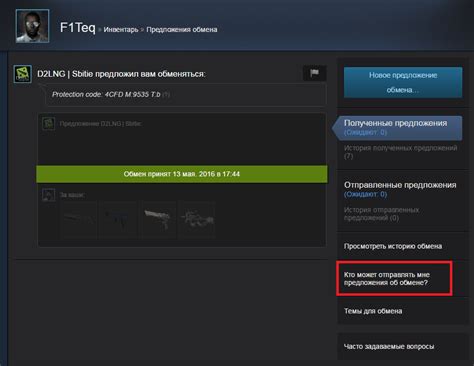 Где найти ссылку на обмен вещей Steam Trade Url