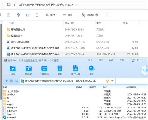 Ssm计算机毕业设计基于android平台的居家生活小帮手（源码程序app论文） Csdn博客