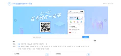 vue3项目——小米医通 静态搭建 vue开源静态项目 csdn博客