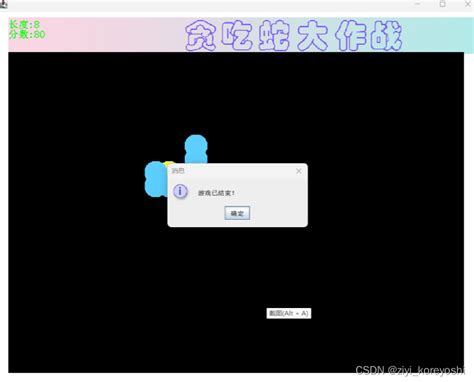 用java实现贪吃蛇小游戏java贪吃蛇需要创建什么项目 Csdn博客 用java实现贪吃蛇小游戏java贪吃蛇需要创建什么项目 Csdn博客