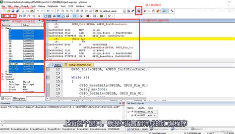 Keil的调试模式 Csdn博客
