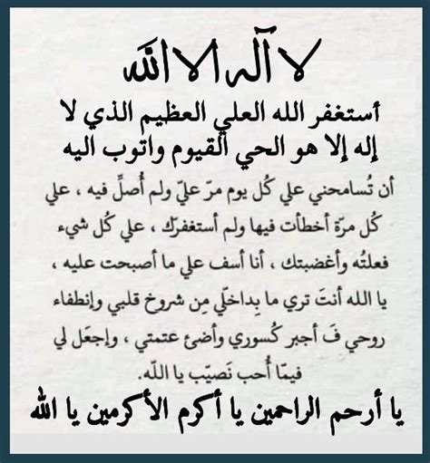 Inspirational Arabic Quote