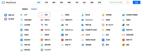 马帮erp与etlcloud快速同步 数据同步 restcloud infoq写作社区