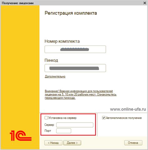 Привязка программной лицензии 1С Предприятия 83 к аппаратному ключу