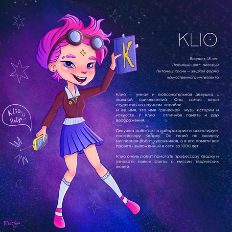 Иллюстрация Персонаж девочка ученица студент Он Лайн школа в