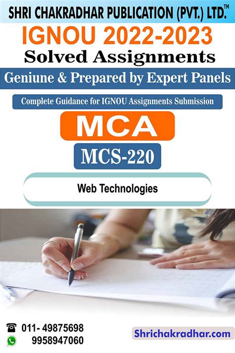Ignou Mcs 220 Solved Assignment 2022 23 Shri Chakradhar Publication Private Limited
