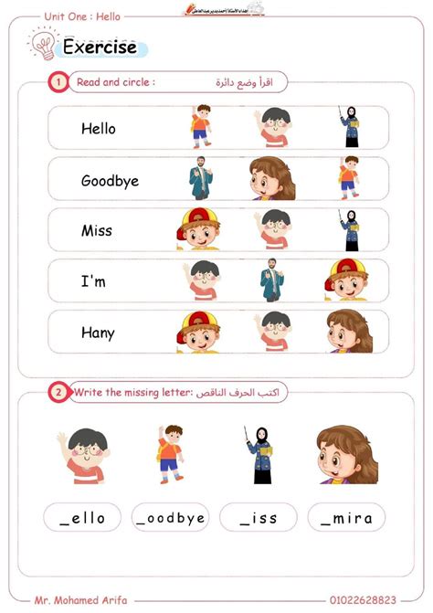 مذكرة المراجعة النهائية كونكت اولى ابتدائي الترم الاول منصة كتاتيب مصر