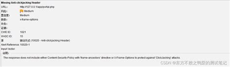 渗透测试工具zap入门教程4） owasp zap警报详解 missing anti clickjacking header csdn博客