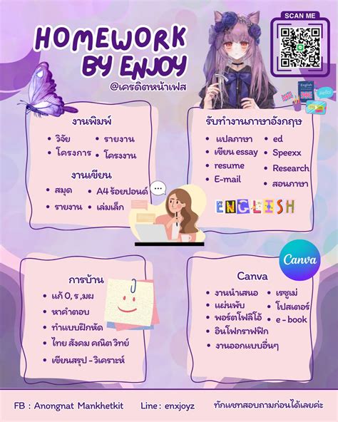 รับจ้างทำการบ้าน เขียนรายงาน คัดลายมือ คัดลอกงานทุกชนิด📒📝 💜homework By Enjoy💜 Facebook