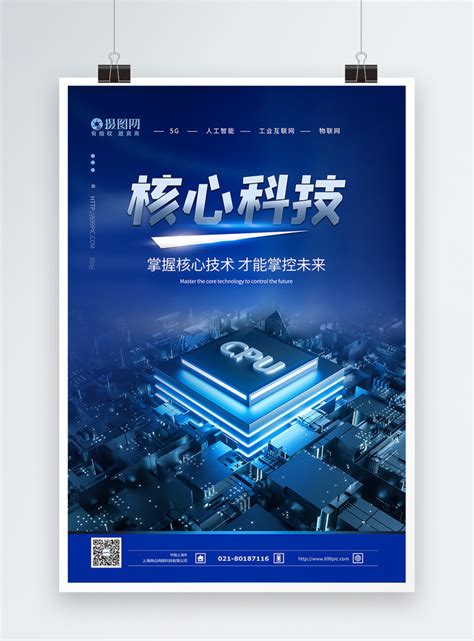 template poster teknologi inti chip cpu untuk diunduh gratis lovepik
