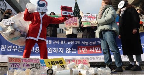 일회용품 사용 중단 퍼포먼스하는 환경단체 회원들