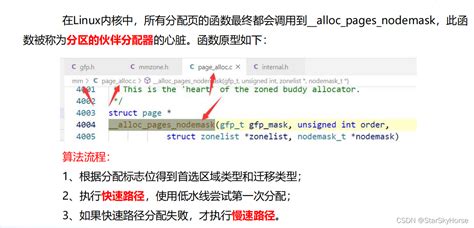 linux内核源码1 1进程管理和内存管理 linux内核 内存管理 进程管理 csdn博客