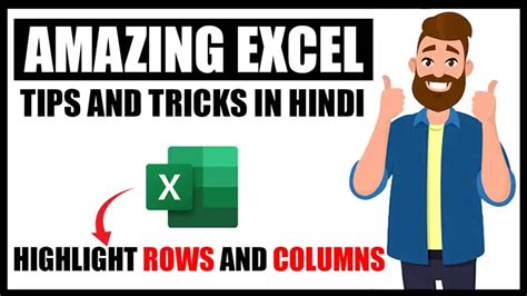 Excel Tips And Tricks In Hindi To Highlight Alternate Rows And Columns