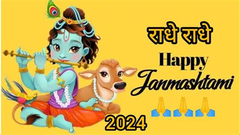 Janmashtami Poem In Hindi Poem On Janmashtami Krishan Janmashtami