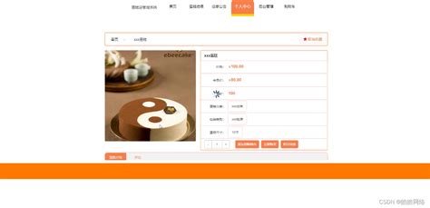 Pythonvue计算机毕业设计蛋糕店管理系统zgt98（源码程序lw部署）python蛋糕管理系统 Csdn博客