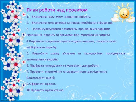 Презентація Вязання гачком