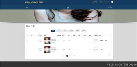 基于javaspringboot的商城积分系统源码lw部署文档讲解等开源积分系统 Csdn博客