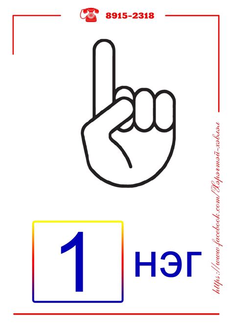 Хэрэгтэй Хэвлэл Тоо тоолол хөгжүүлэх Facebook