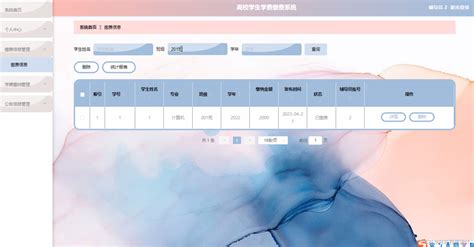 高校学生学费缴费系统 源码 开题 高校缴费模拟 csdn博客