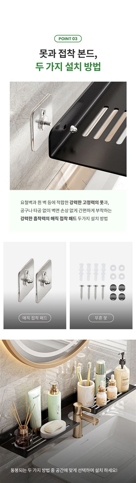 욕실선반·욕실정리 무타공 접착 화장실 욕실 용품 정리 세면대 물빠짐 철제 수납 선반 거치대 60cm 오늘의집 쇼핑