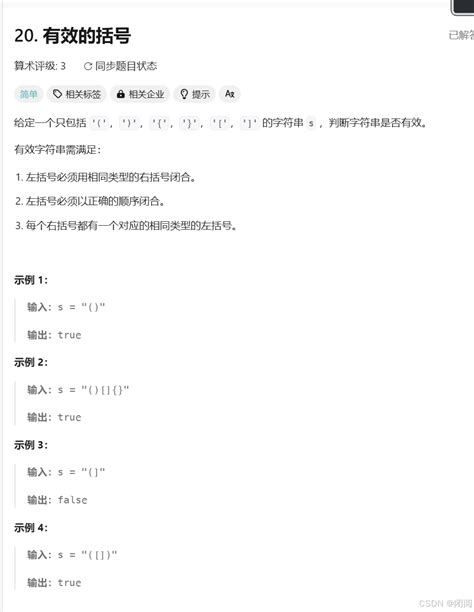 【数据结构】栈和队列 csdn博客