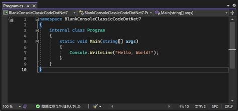 コンソールアプリケーションで従来のコードスタイルのprogramcs ファイルを使用する ・ 最上位レベルのステートメントを利用しない