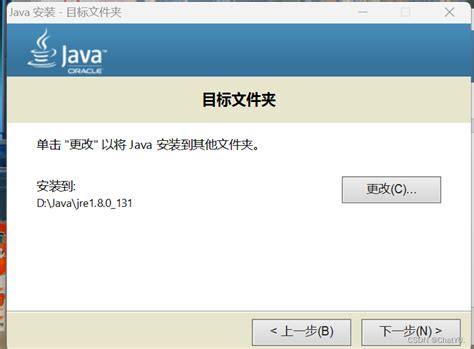 jdk1 8的安装及环境变量的配置（超详细） jdk1 8安装教程及环境变量配置 csdn博客