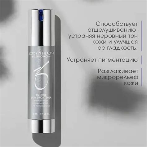 ZO Skin Health by Zein Obagi Крем для выравнивания тона кожи 1% ...