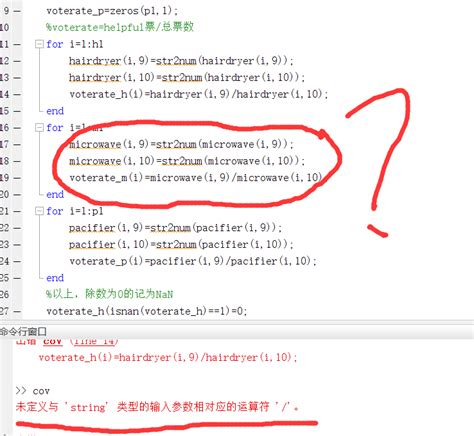 Matlab有关str2num报错的问题编程语言 Csdn问答