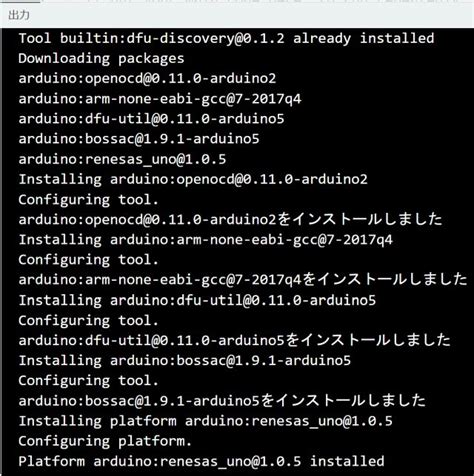 arduino uno r4の書き込み（ソフトウエア編） それ、やってみよう！