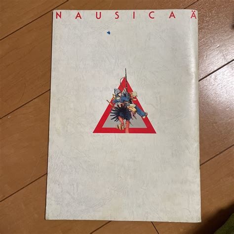 Yahoo オークション 風の谷のナウシカ パンフ ジブリ 宮崎駿 原作脚