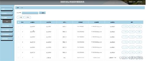 django计算机毕业设计码码科技公司招投标管理系统python 源码程序 lw 远程部署 物流招投标python后端源码 csdn博客