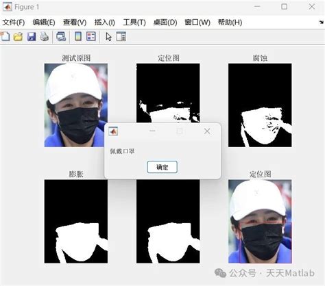 【口罩识别】基于计算机视觉的口罩识别预警（是否佩戴）附matlab代码 计算机视觉应用开发 1 x口罩识别 csdn博客
