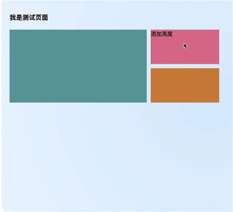 display布局实现一侧的盒子高度与另一侧盒子的高度等高 toy模板网
