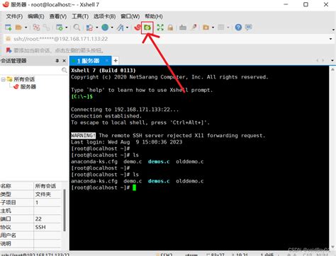 Linux 上传和下载文件linux上传与下载文件 Csdn博客