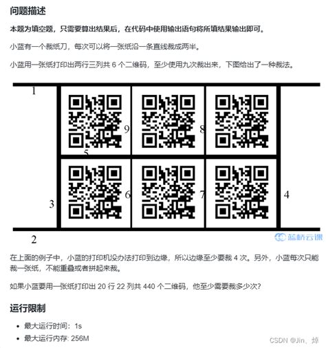 蓝桥杯第22天（python）（疯狂刷题第5天）蓝桥杯校内选拔题目python Csdn博客