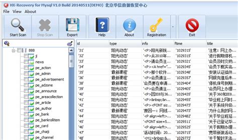 华信mysql数据库修复工具下载 官方最新版 华信mysql数据库修复工具下载安装 华军软件宝库