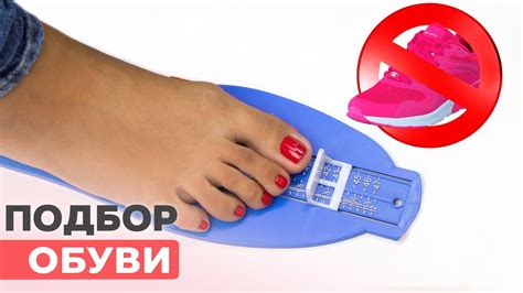 Как выбрать правильную ОБУВЬ и носки Youtube