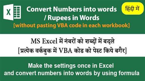 Convert Numbers Into Words In Excel Utkarsh Tech Education