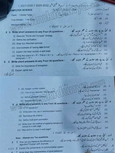 Past Paper 2024 Lahore Board Class 9th Computer Science Subjective Pdf