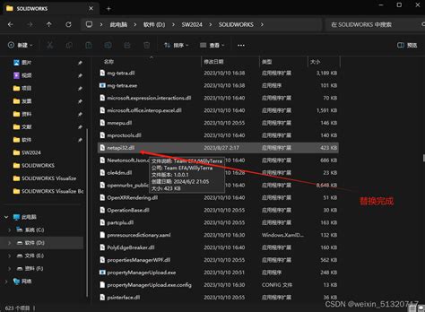针对sw2024版本出现无效的使用许可许可号码（8 544 0）的问题 sw无效的许可证85440 csdn博客
