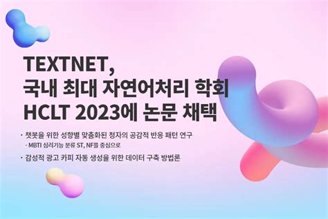 텍스트넷 공식 블로그